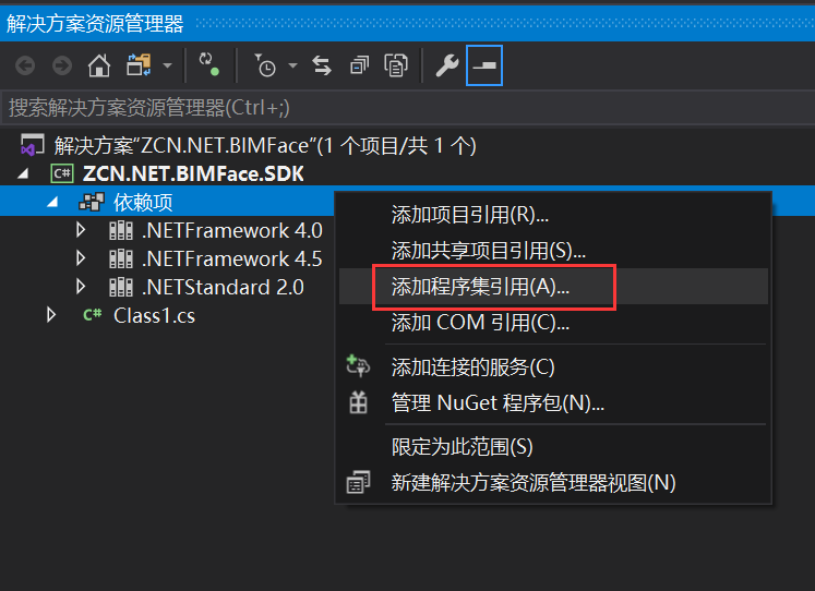 .NET Standard中配置TargetFrameworks输出多版本类库-CSDN博客