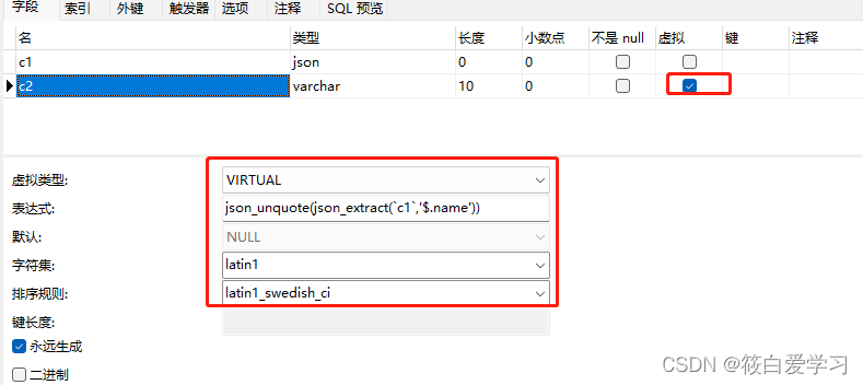 Mysql中json数据类型详解mysql Json类型 Csdn博客
