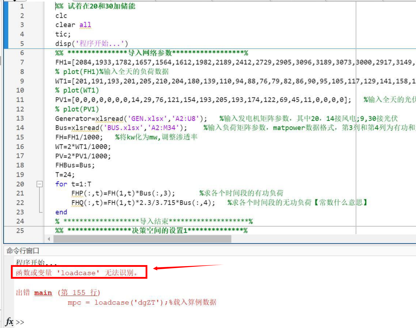 代码报错问题解决方案YYDS_函数或变量 'sdpvar' 无法识别。-CSDN博客