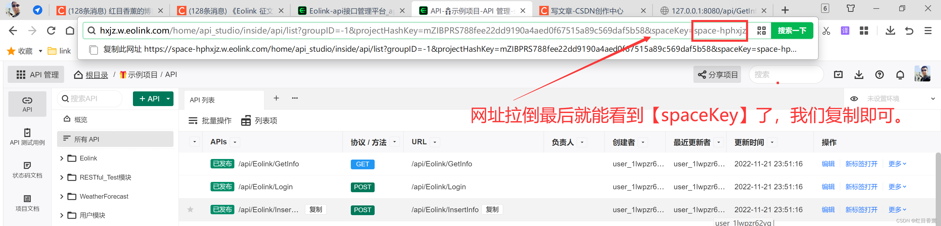 Eolink神技之四、idea工具插件eolink Apikit Csdn博客