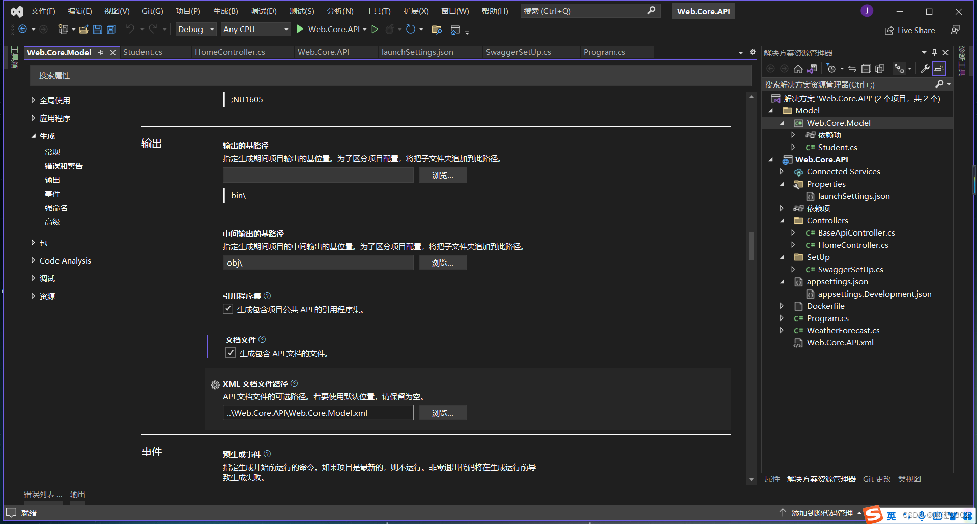 Core6 0 Webapi项目框架搭建三：swagger的使用 Net6 配置swagger Csdn博客
