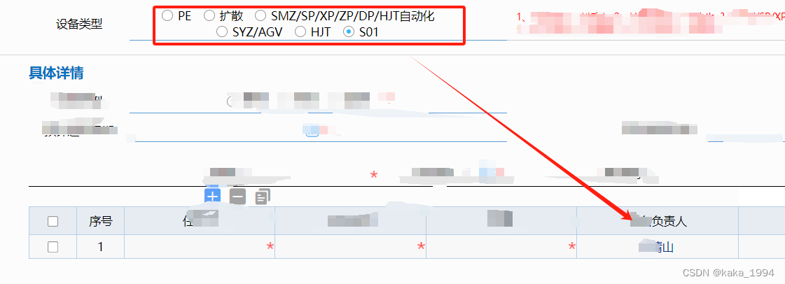 ecology主表checkBox按钮给明细表浏览按钮赋值_wfform.changefieldvalue-CSDN博客