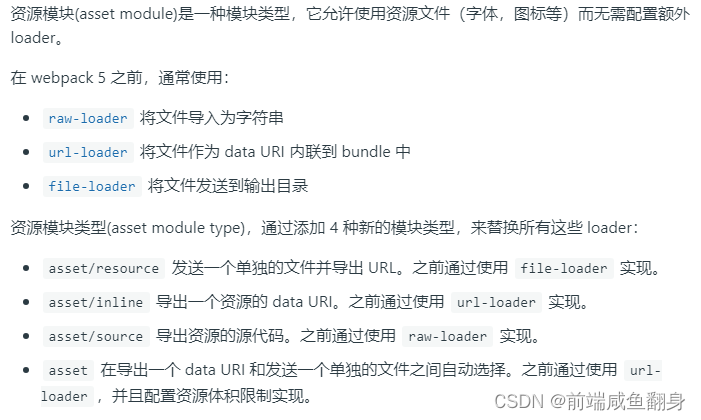 webpack5介绍及基本使用（一）_webpack5文档-CSDN博客