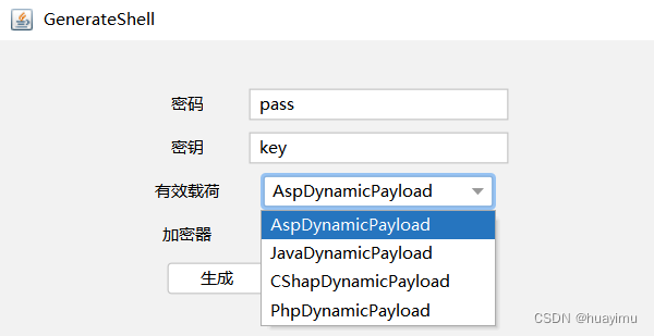 Webshell连接工具安装&使用教程&版本区别（后续会间歇性更新）_webshell安装-CSDN博客