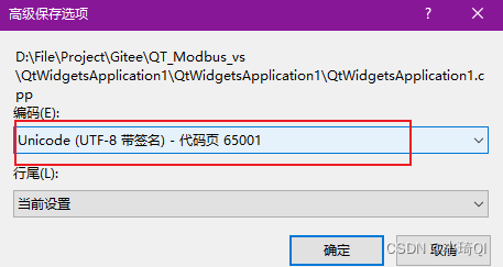 VS studio2022 QT 开发ui.lineEdit-＞setText(“*友商*“)；中文输出乱码问题_vs2022 qt 中文乱码-CSDN博客