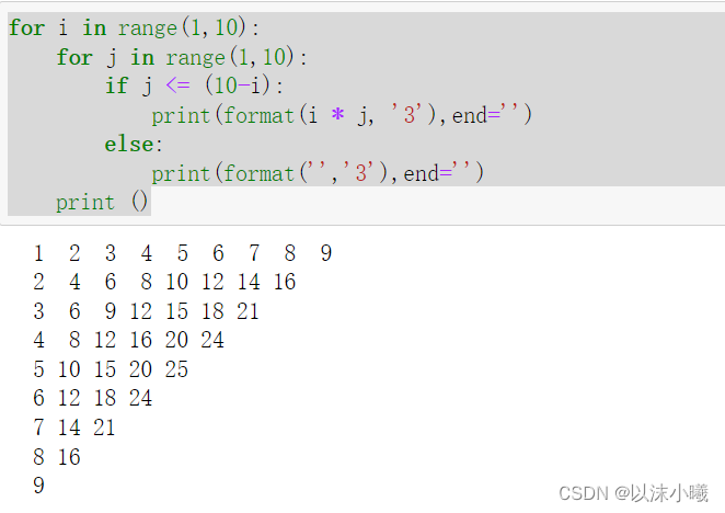 Python 乘法表python中debug编写九九乘法表的错误 Csdn博客