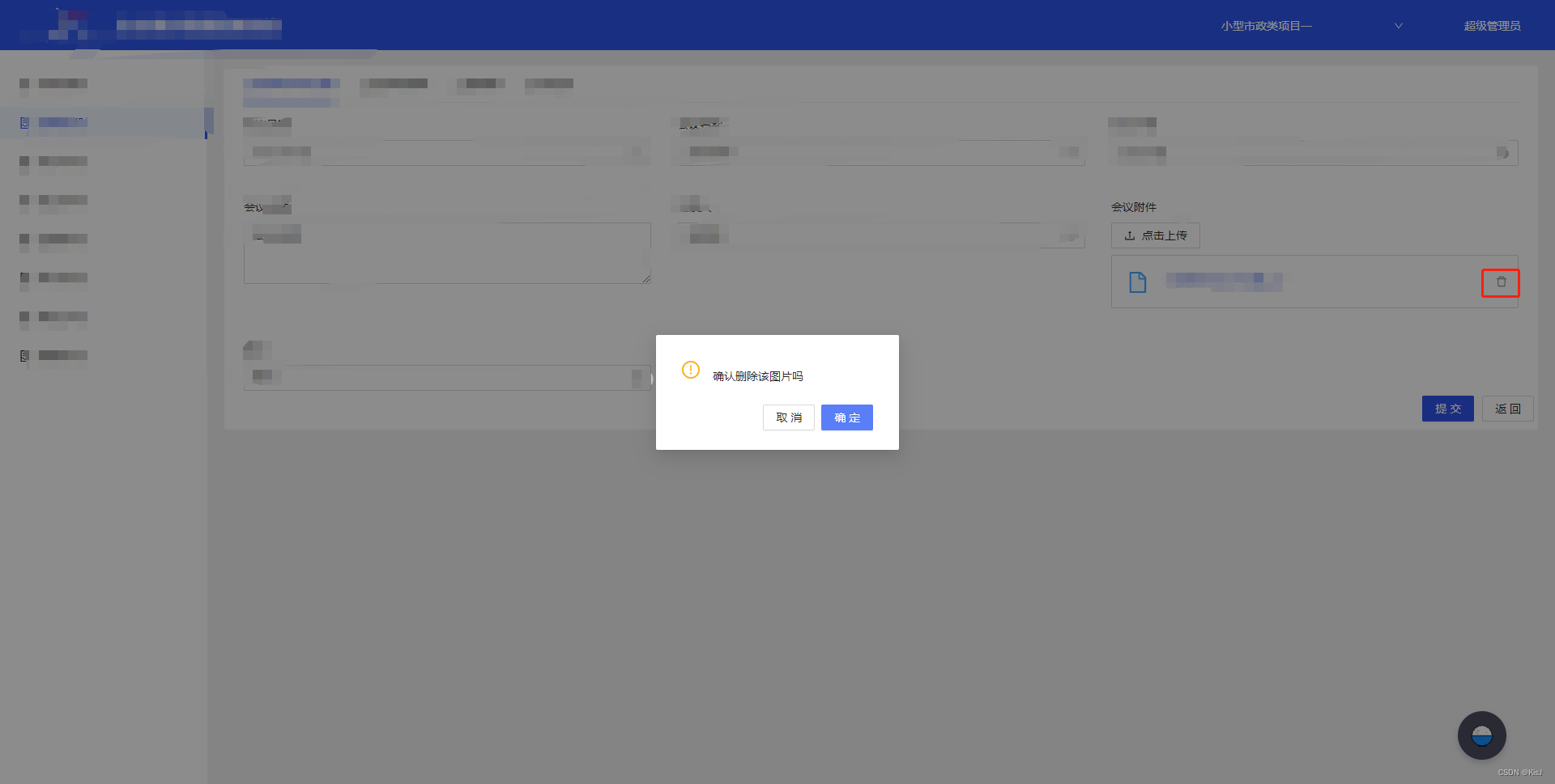 React中基于antd/antdPro中Upload上传按钮点击删除弹框确认是否删除判断_antdesign中onremove怎么写?-CSDN博客
