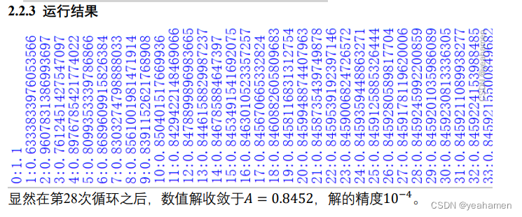 梯度下降法、迭代法（python实现）的介绍压力梯度迭代法代码 Csdn博客