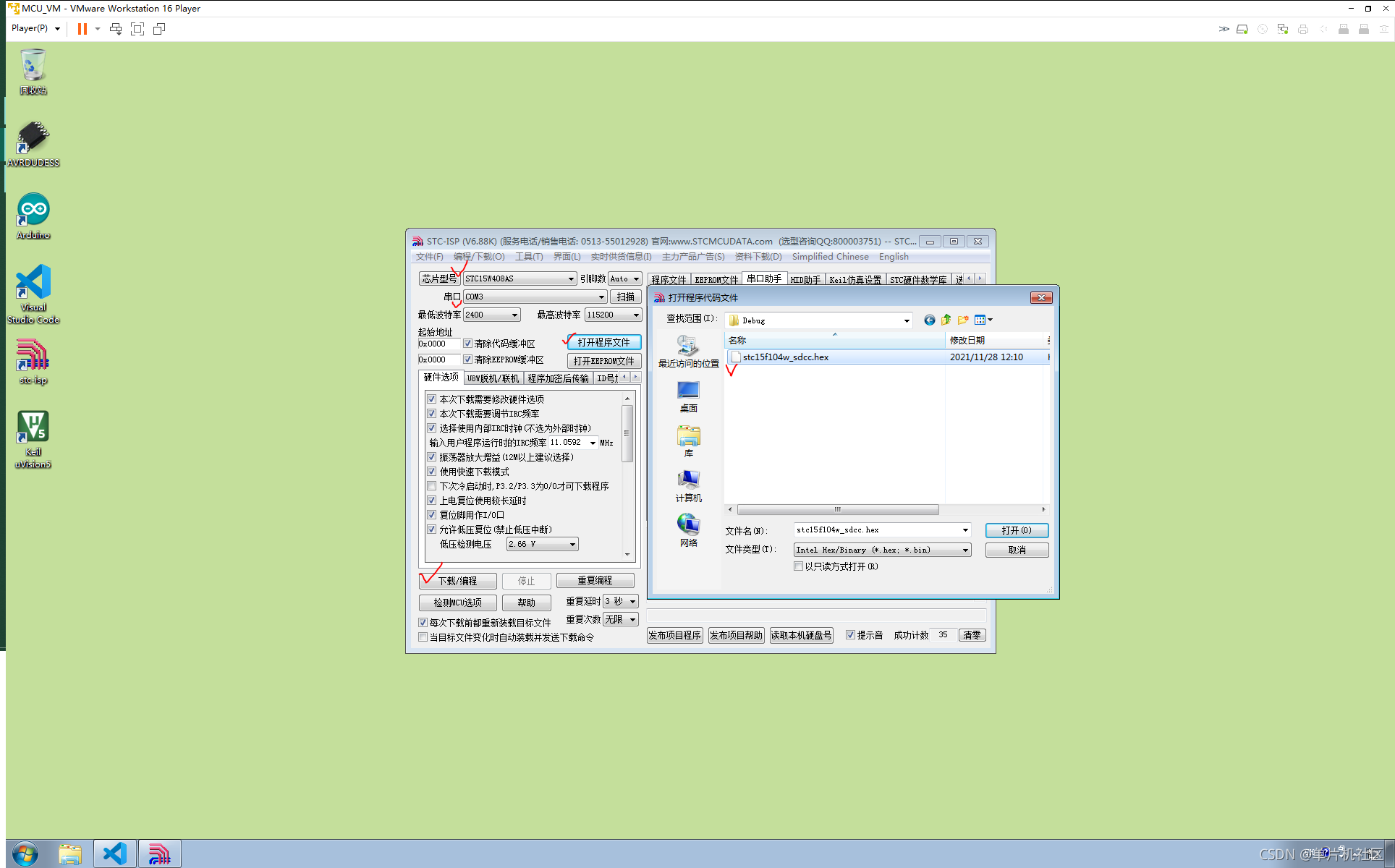 VSCode教程：配置SDCC工具链实现STC15项目开发-CSDN博客