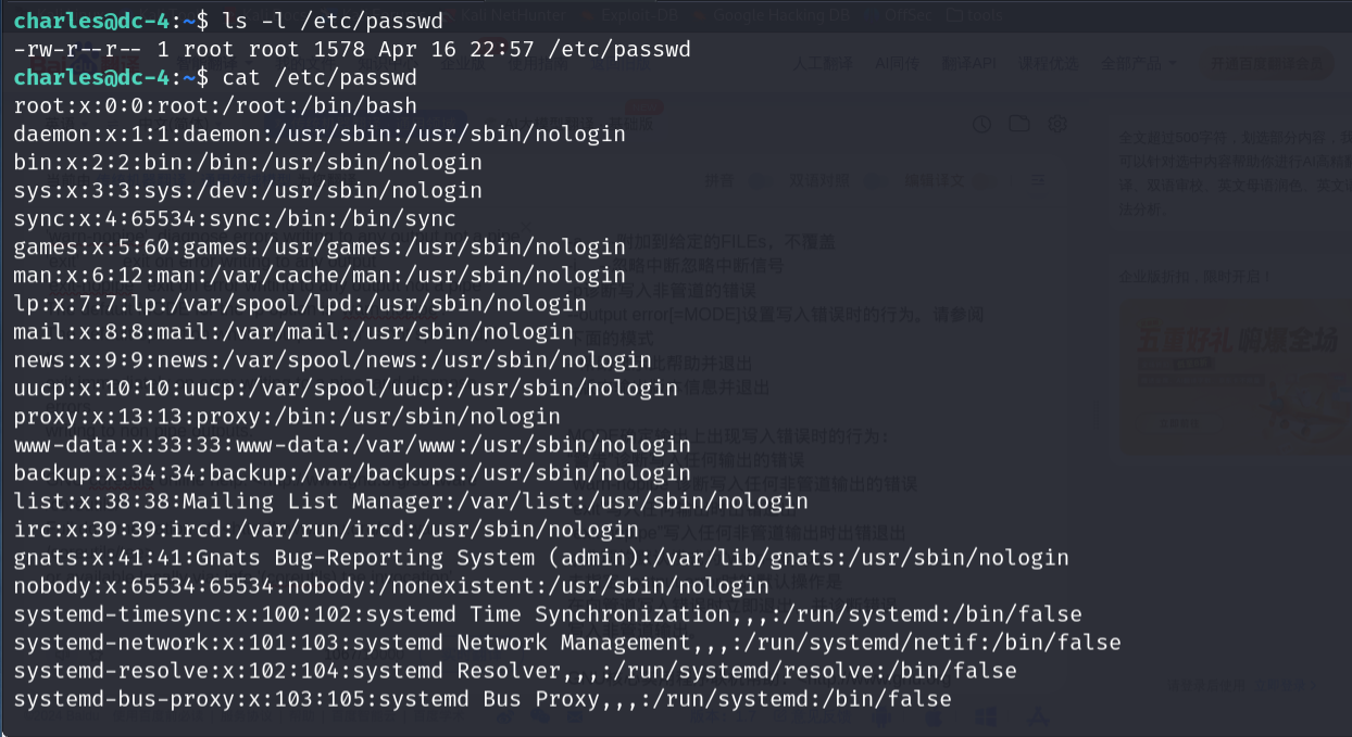VulnHub系列 DC-4靶机 渗透详细过程 | 红队打靶_大靶机通关dc4-CSDN博客