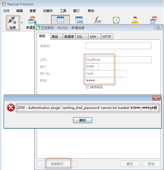 Navicat连接报2059异常_navicat 2059-CSDN博客