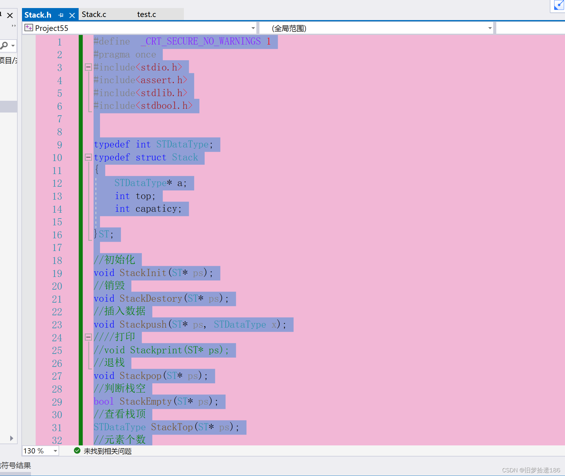 【数据结构与算法】＜==＞栈_#pragma once #include #include