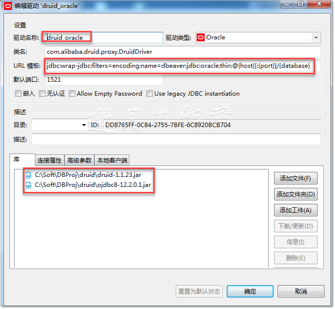 dbeaver连接Oracle中文乱码的解决方案--druid_dbeaver连接oracle数据库乱码-CSDN博客
