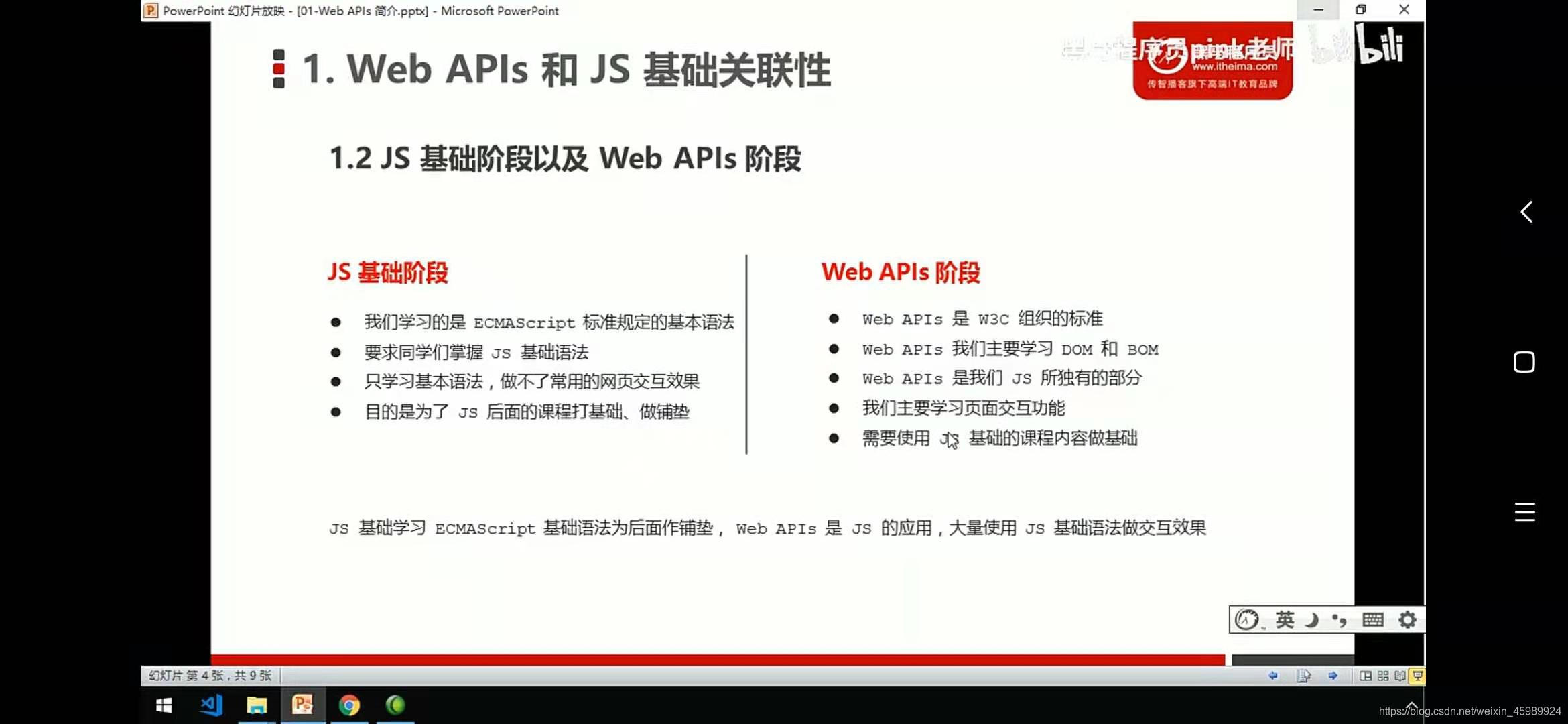WebAPI与JS基础：浏览器交互的核心工具-CSDN博客
