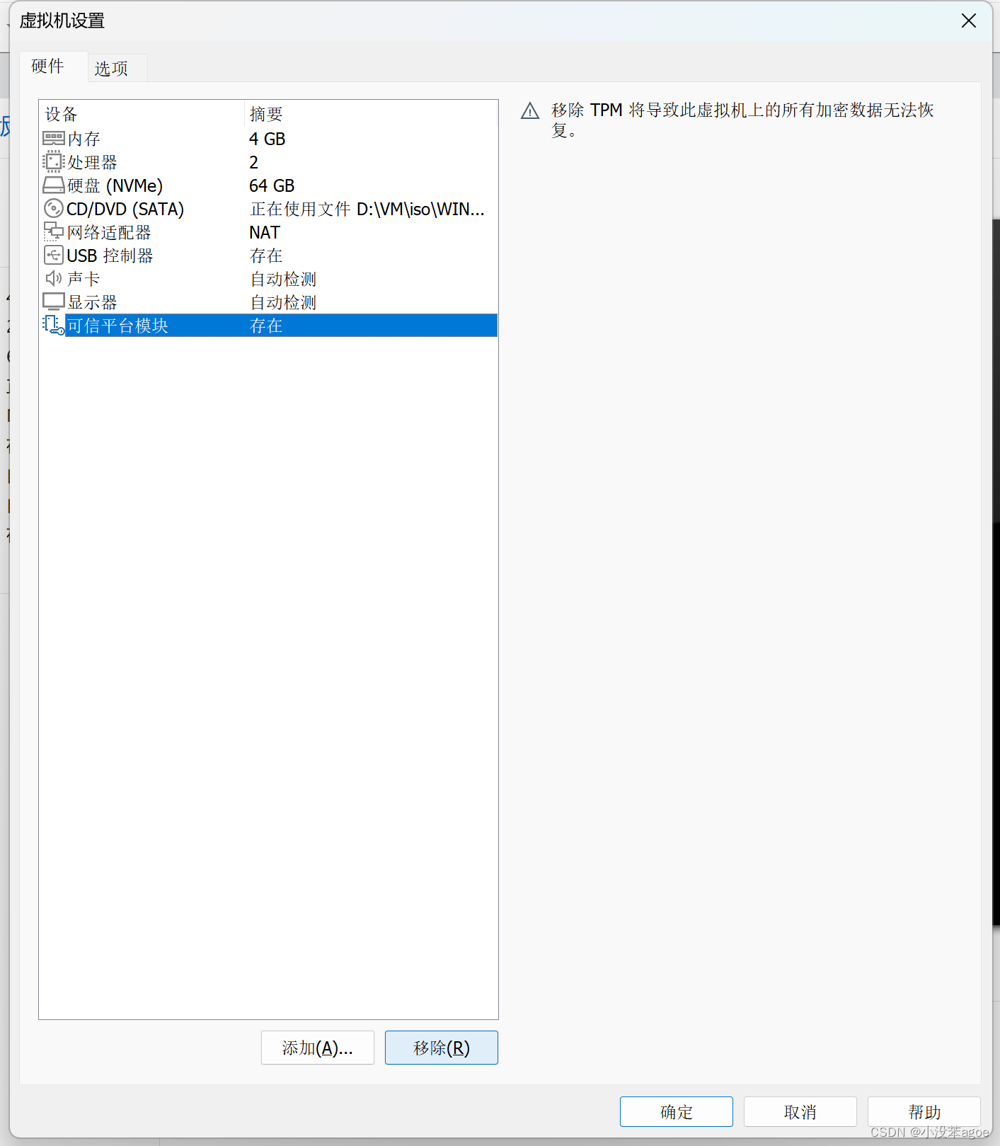 VMware Windows 12 概念版安装教程_win12概念版-CSDN博客