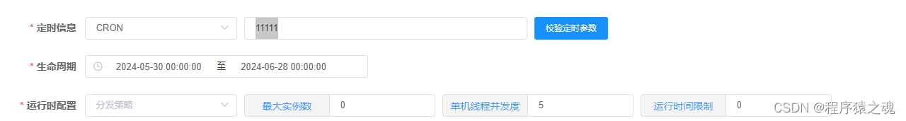 Cron表达式生成、校验与第三方工具在IT任务调度中的应用-CSDN博客