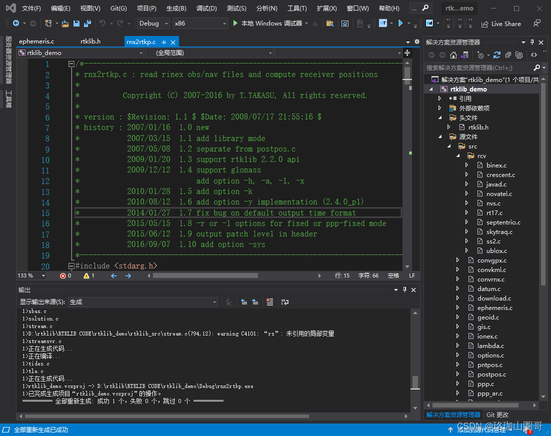 rtklib学习笔记1：在Visual Studio 2019中调试rtklib 2.4.3程序_rtklib安装教程-CSDN博客
