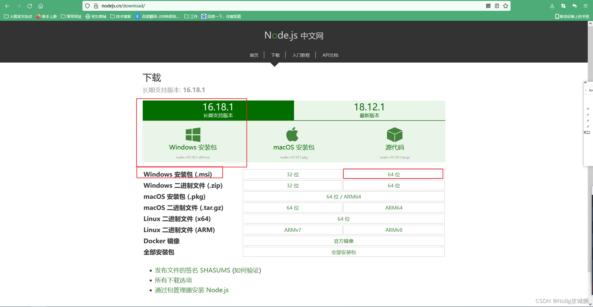 【Node】node.js安装与配置（详细步骤）_node16.18.1-CSDN博客