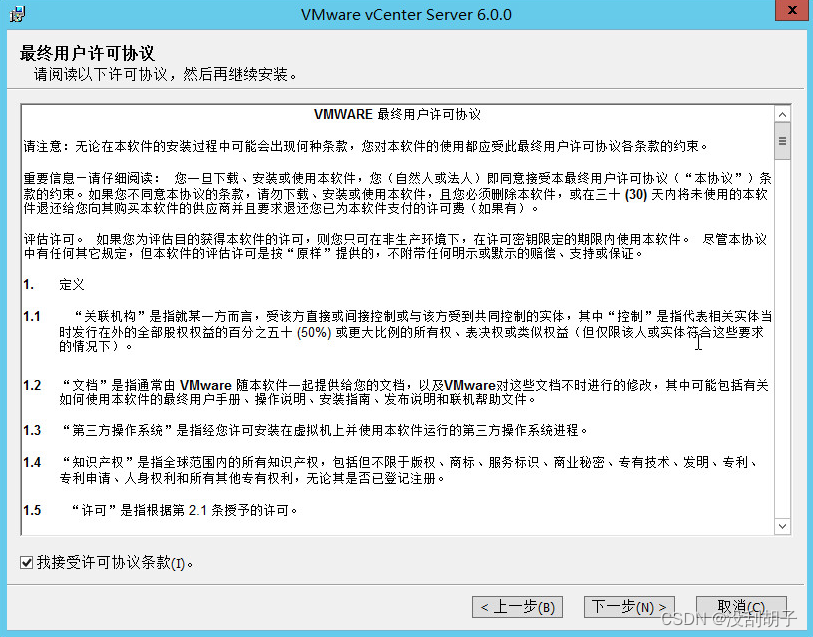 VMware vCenter Server的安装和使用-use_vmware-vimsetup-CSDN博客