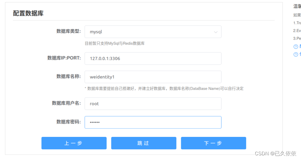 WeIdentity的搭建篇_weidentity开发-CSDN博客