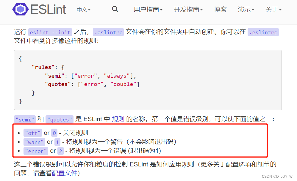 Prettier配置-CSDN博客