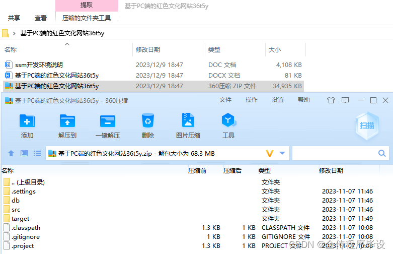 Java计算机毕业设计基于pc端的红色文化网站(附源码springboot开题论文)红色javaweb项目 Csdn博客