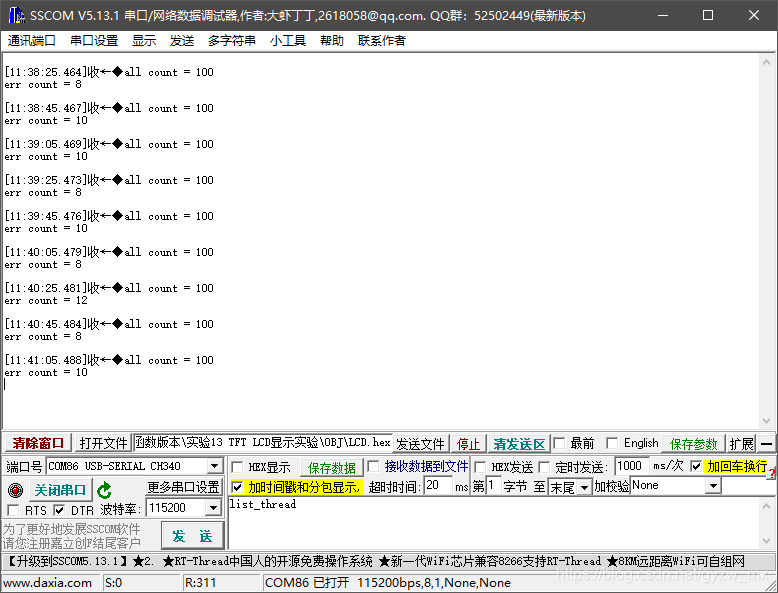 rt-thread+stm32 使用串口dma空闲中断接收不定长数据_rtthread stm32 uart dma-CSDN博客