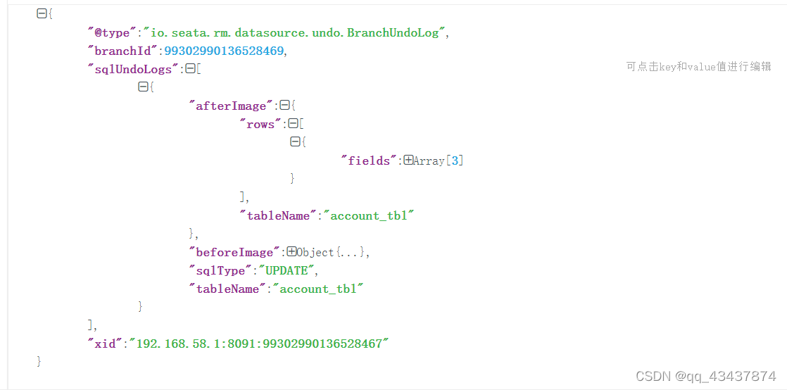 Seata入门系列(6)- undo_log支持的多种序列化方式_seatajacksonundologparser-CSDN博客