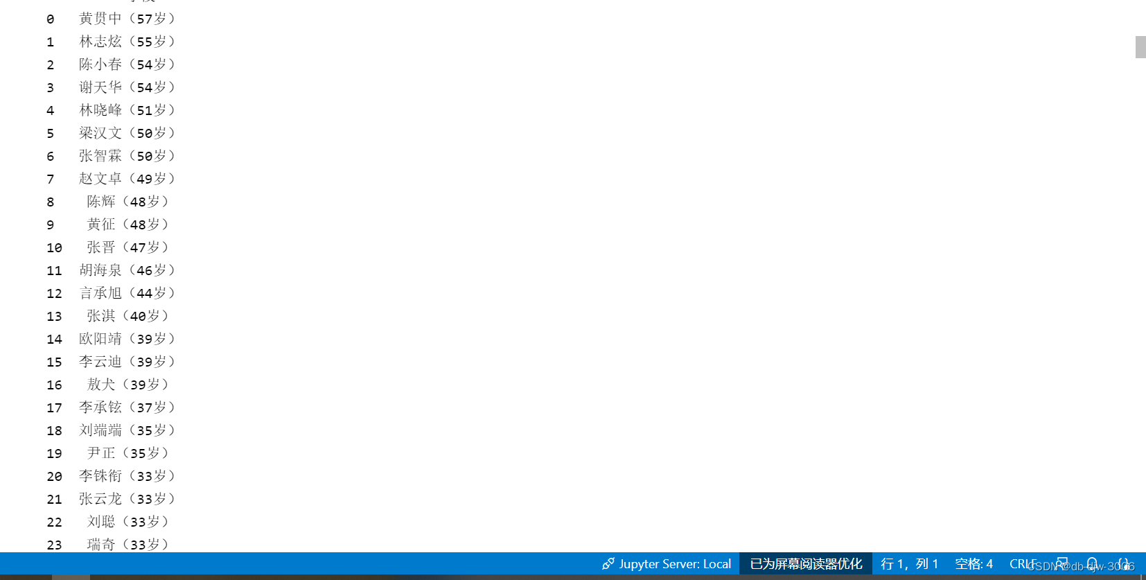 基于python完成披荆斩棘的哥哥数据化大屏_py 表格数据显示到大屏幕-CSDN博客