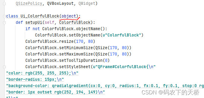 (PySide6)使用qt designer设计ui组件生成python代码且导入到主界面_qt pyside6 ui文件转换成py后如何引用 ...