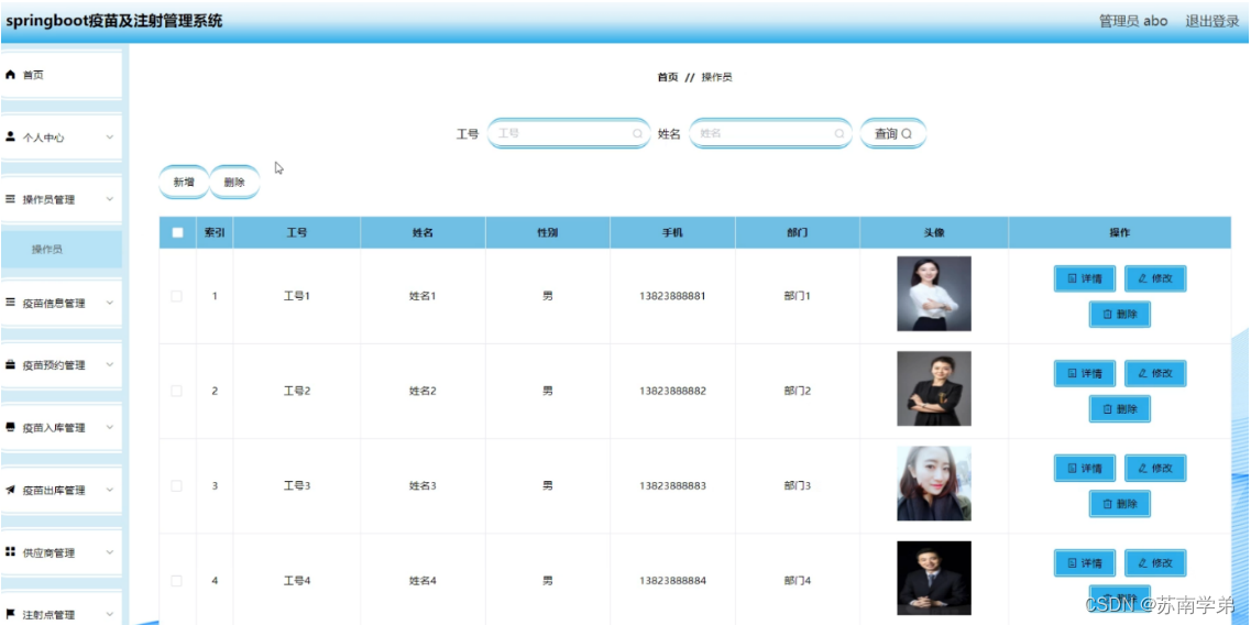 [附源码]Sprintboot计算机毕业设计疫苗及注射管理系统【源码+数据库+LW+部署】-CSDN博客