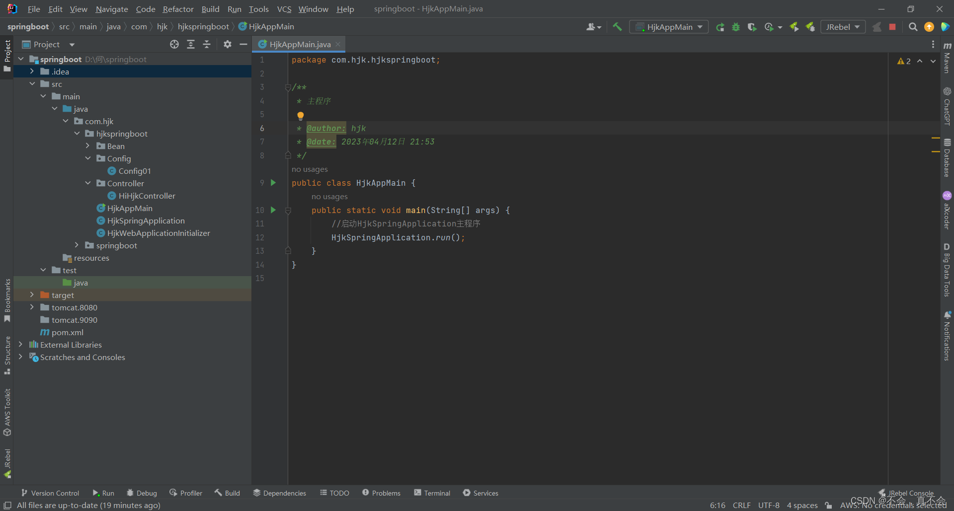 手动搭建SpringBoot底层实现机制环境_springboot底层debug-CSDN博客