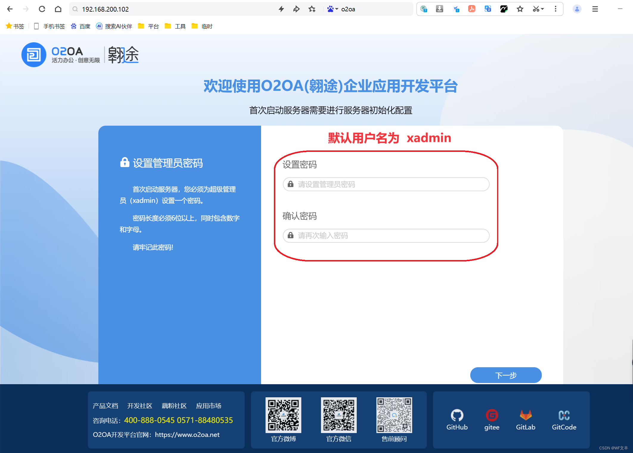 企业内网开源OA服务器（办公自动化系统），搭建O2OA基于Linux(openEuler、CentOS8)-CSDN博客