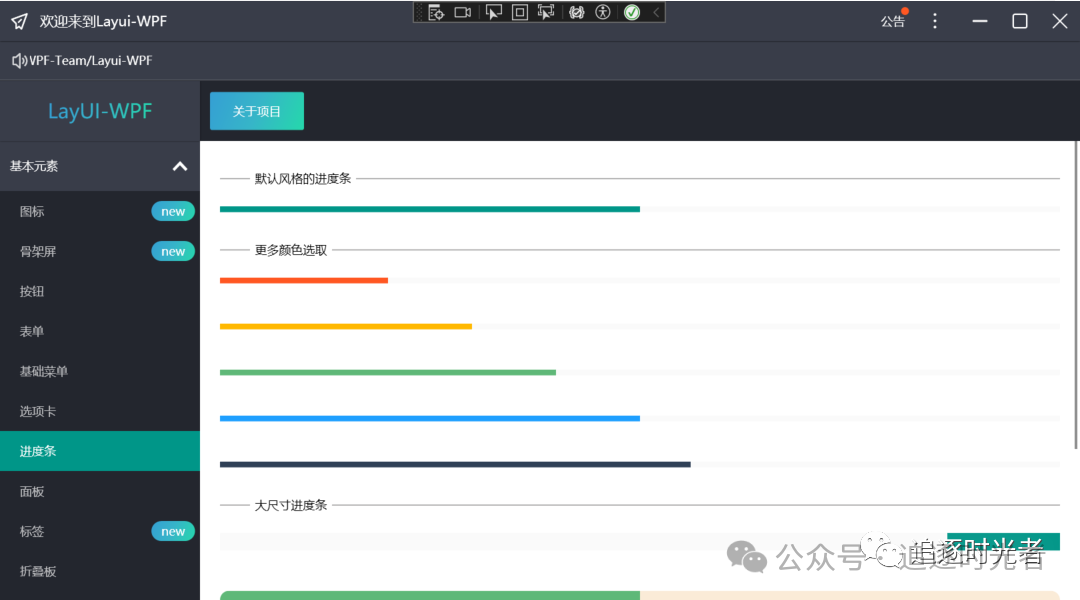 推荐7款美观且功能强大的wpf Ui库wpf Ui框架 Csdn博客 5969