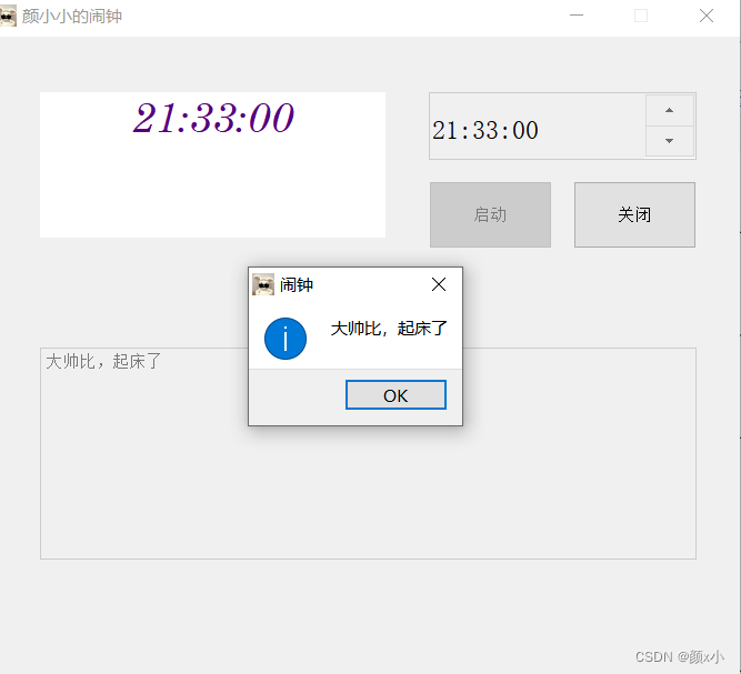 Qt ——界面定时器应用qt 界面程序 Mainwindow内设置定时器 检查某个条件是否符合 Csdn博客