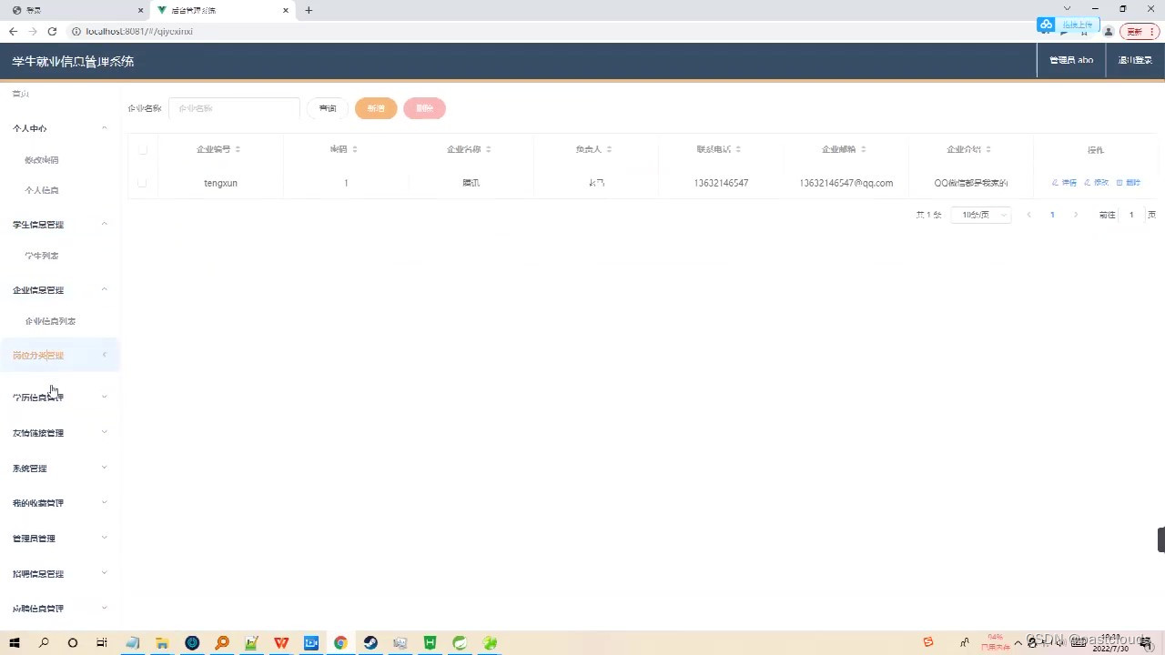 Java项目:就业信息管理系统(java+SpringBoot+VUE+Maven+Mybatis+Mysql)_就业信息管理系统java-CSDN博客
