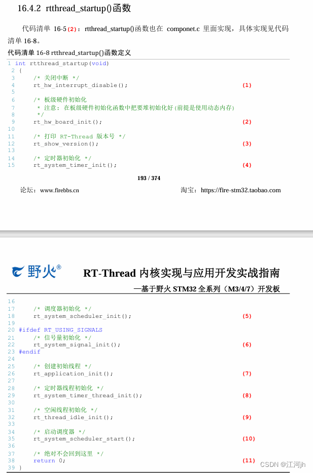 RT-Thread_rt-thread谁开发的-CSDN博客