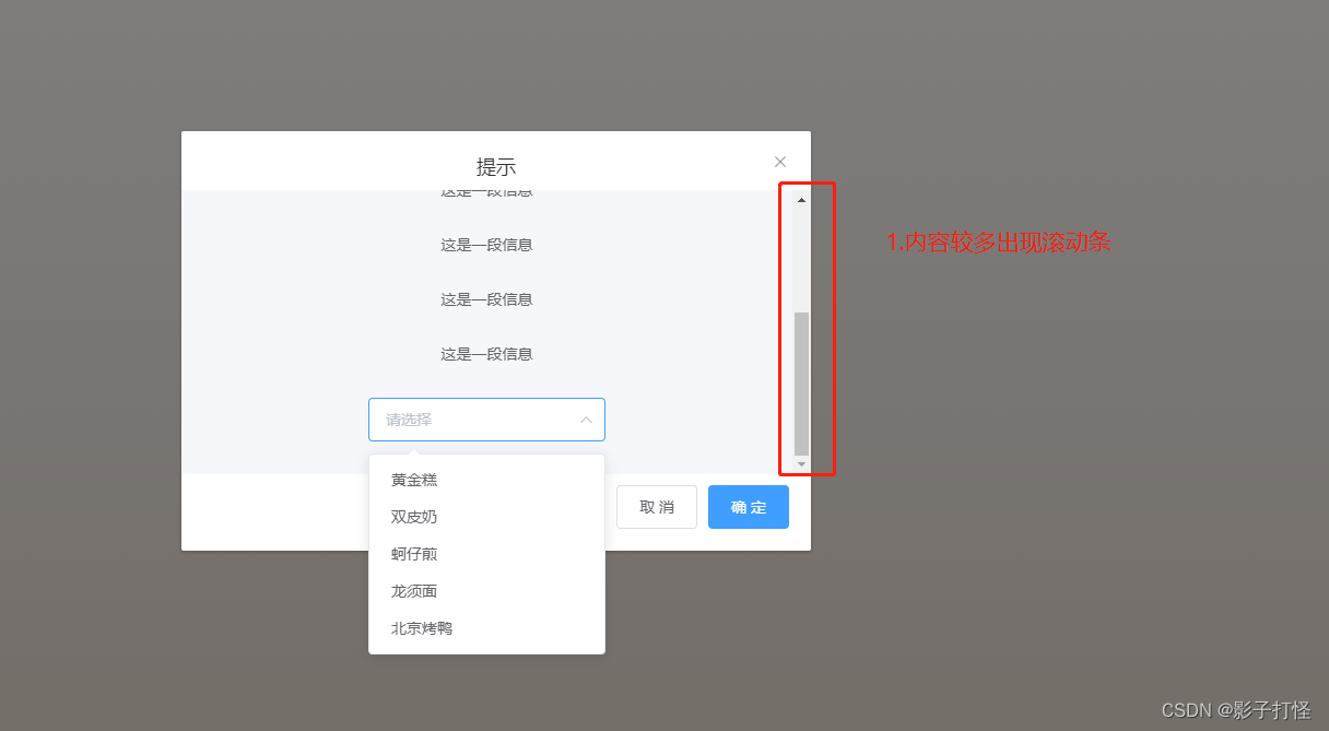 解决element Ui中 Select下拉框 El Select Dropdown El Popper超出el Dialog弹框的问题 Csdn博客