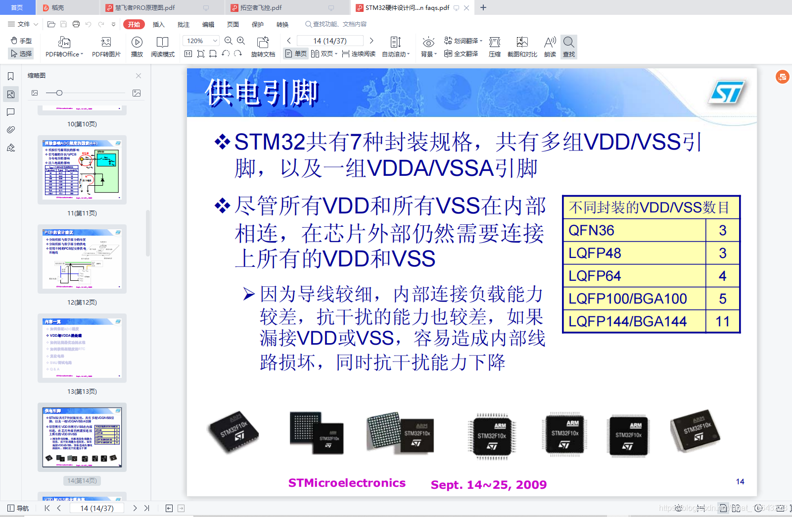 Stm32外部引脚电路个人总结 Stm32的nrst引脚 Csdn博客