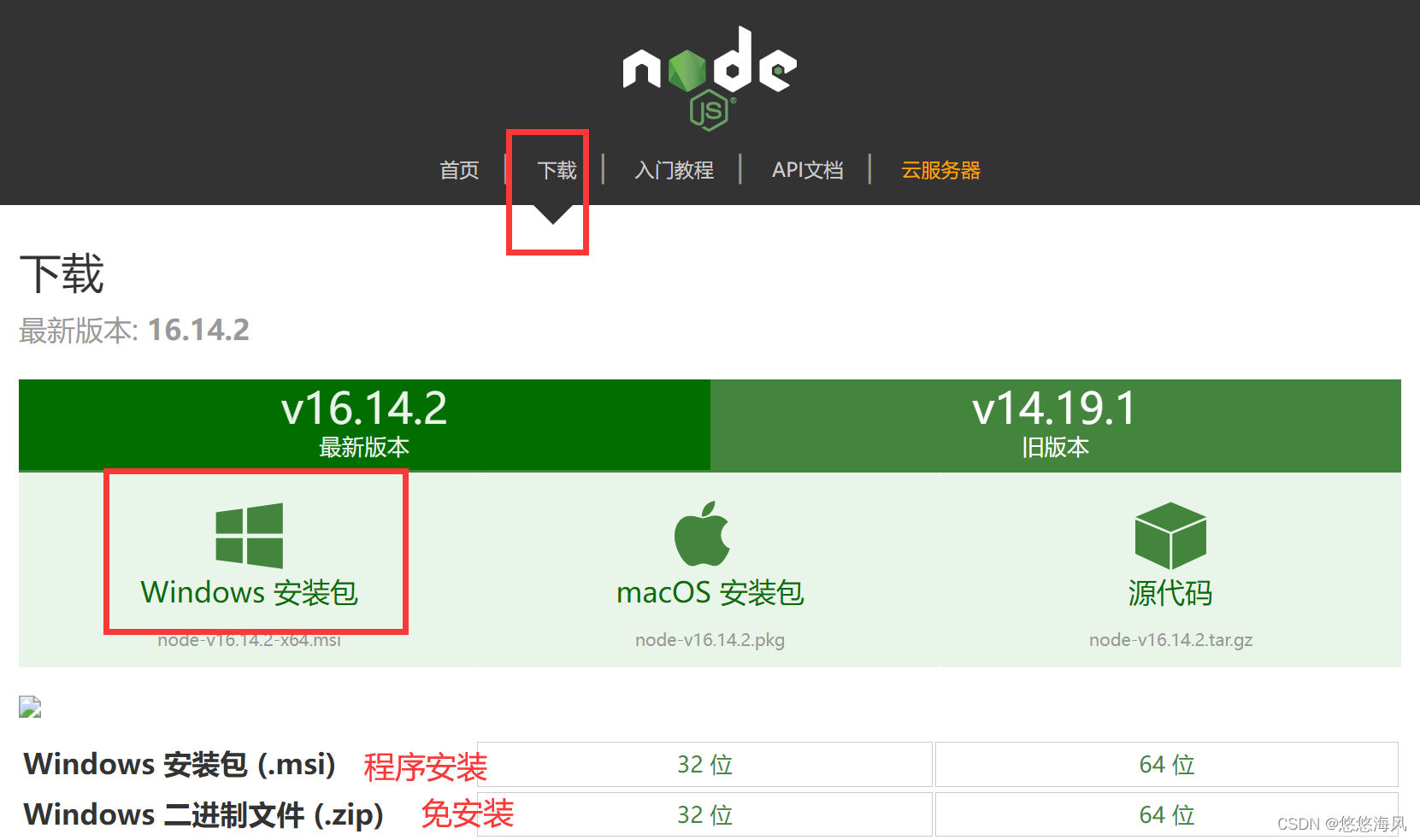 nodejs安装、npm与yarn的配置Win11、Win10_win11安装yarn-CSDN博客