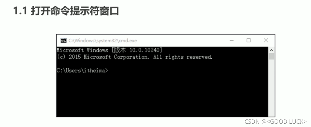 Java基础_ 5. 常见DOS 命令_itheima-CSDN博客