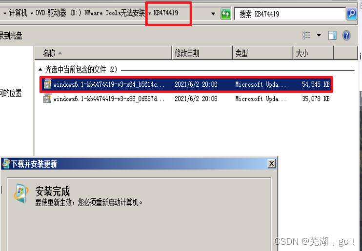 Tools安装程序无法自动安装 Virtual Machine Communication Interface Sockets (VSock ...