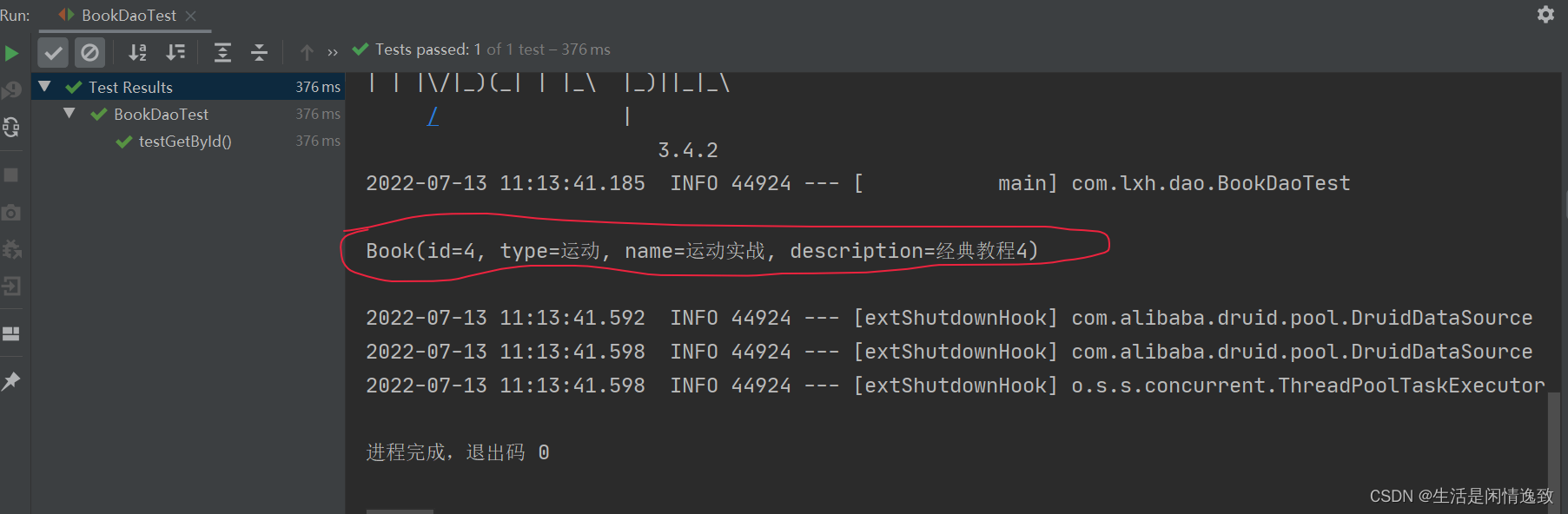 CRUD操作成功（springboot+MP）_springboot判断crud是否成功-CSDN博客