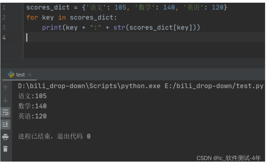 【python】python字典使用教程：python字典常用操作方法 Csdn博客
