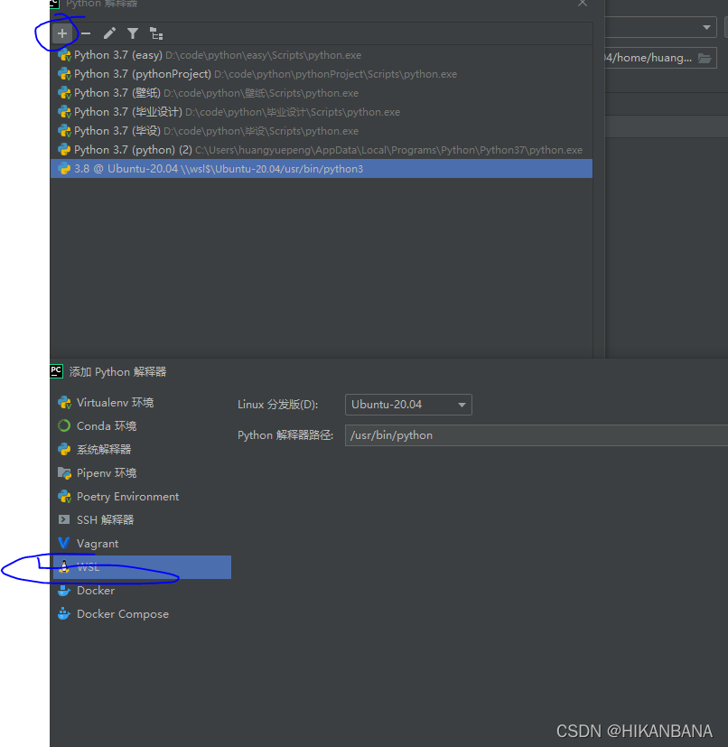 wsl2 pycharm无解释器_pycharm找不倒wsl的python解释器-CSDN博客