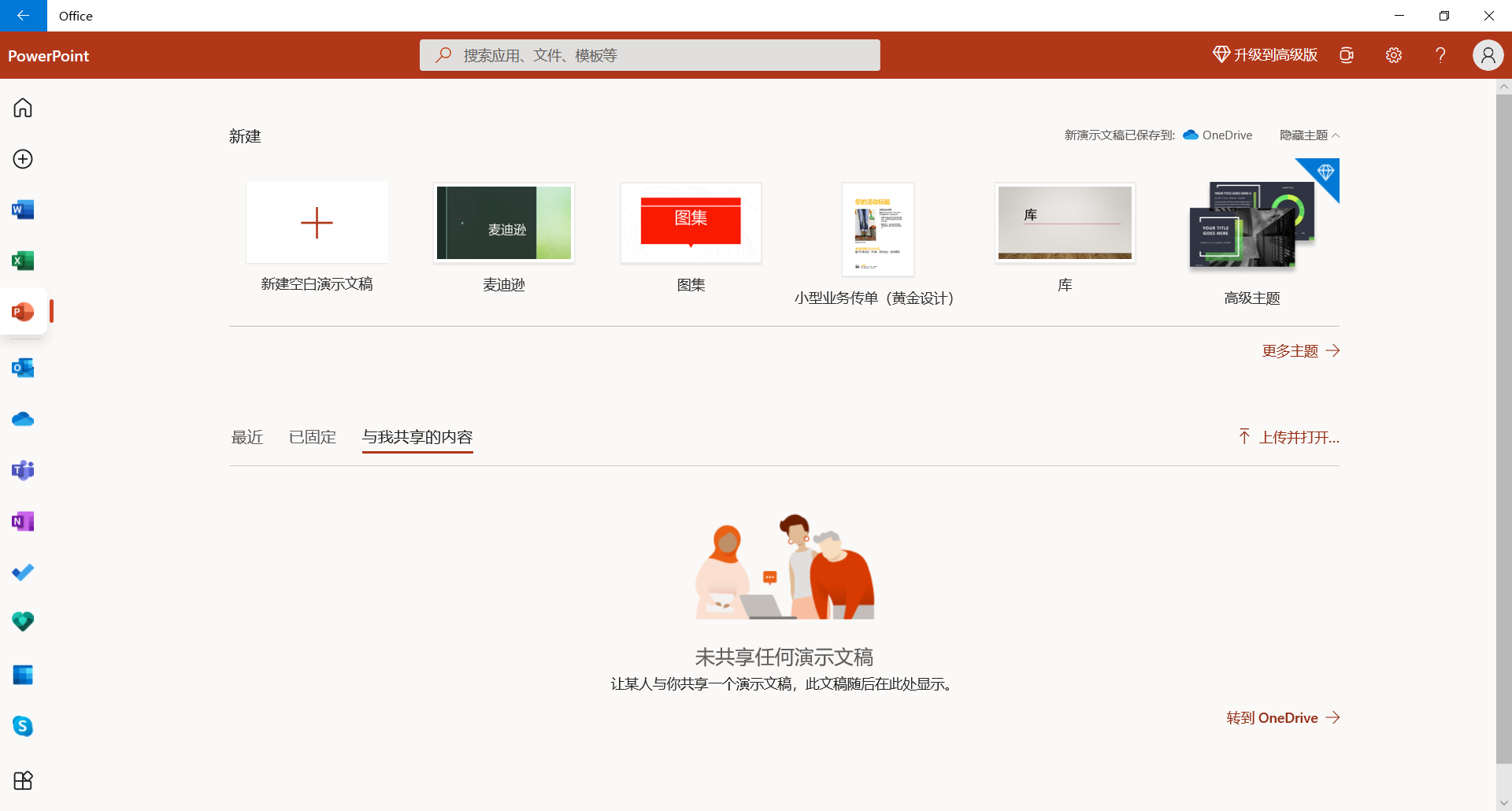 Windows10与Edge浏览器界面定制指南：色彩与主题解析-CSDN博客