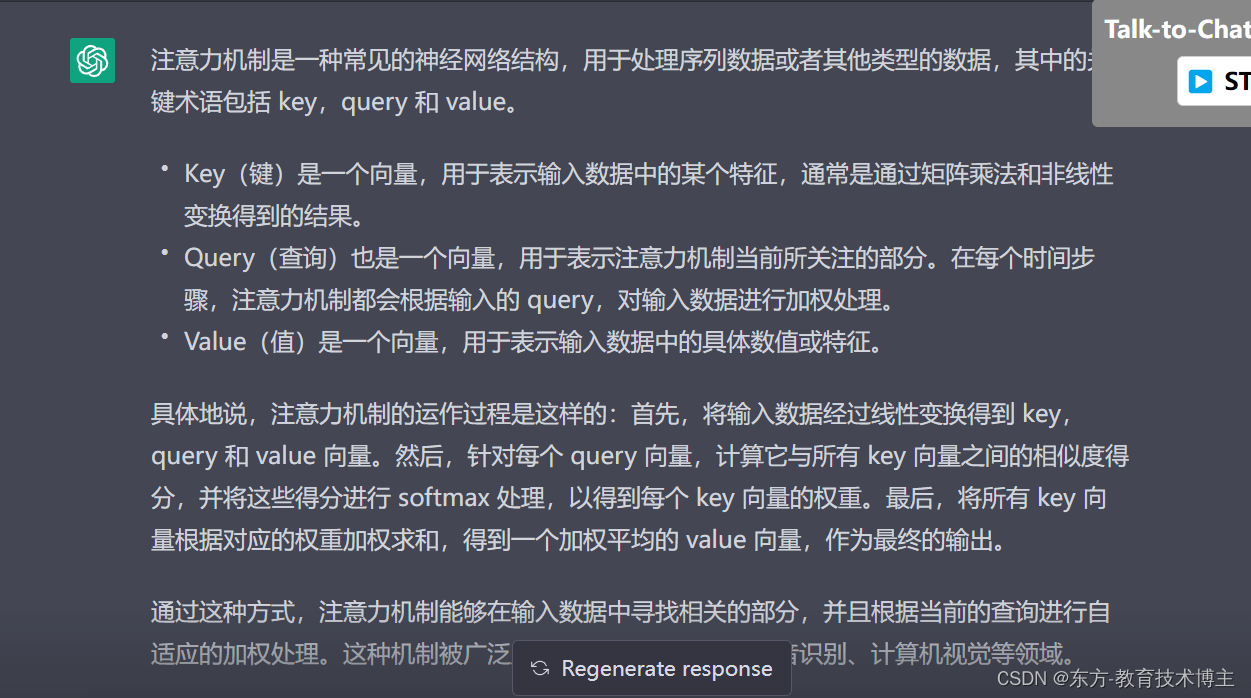 学渣适用版——Transformer理论和代码以及注意力机制attention的学习_key query value中文翻译-CSDN博客