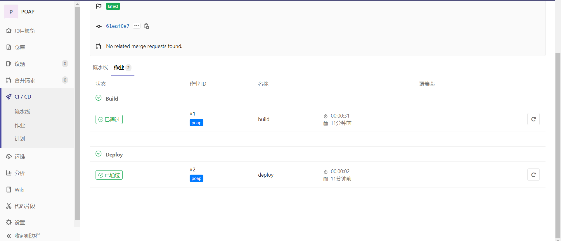 gitlab-runner安装和部署项目_gitlab runner安装及部署-CSDN博客