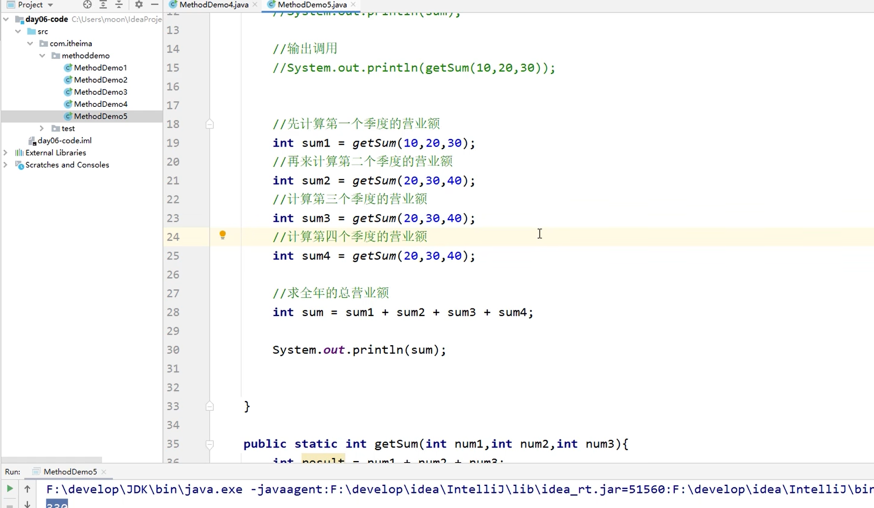 java202302java学习笔记第十一天-带参数的方法的调用5-CSDN博客