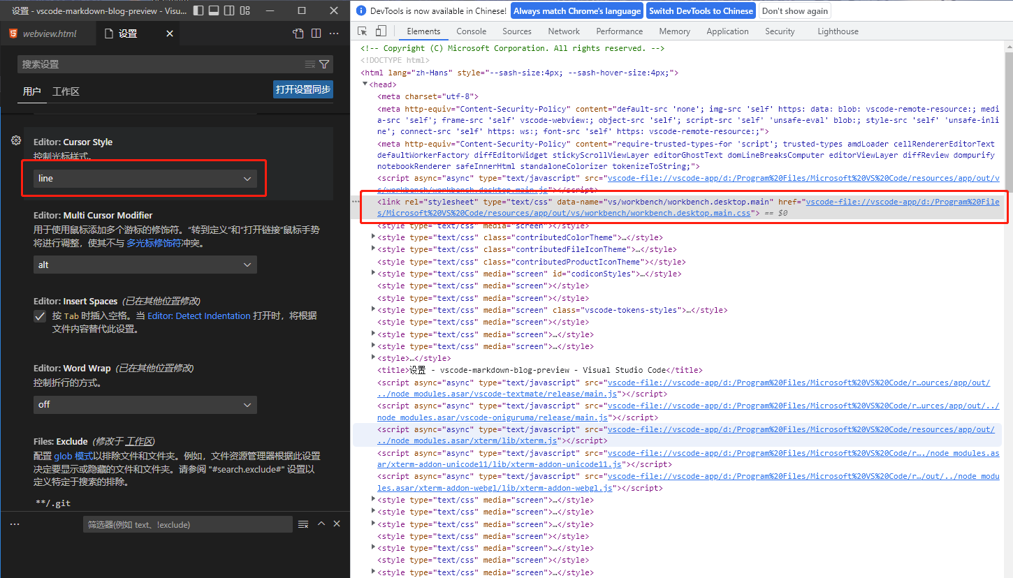 VS Code 扩展开发如何保持用户视觉体验一致_vscode workbench.desktop.main.css-CSDN博客